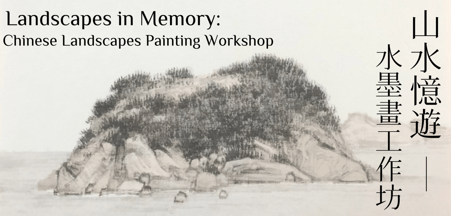 Landscapes in Memory: Chinese Landscapes Painting Workshop | University ...